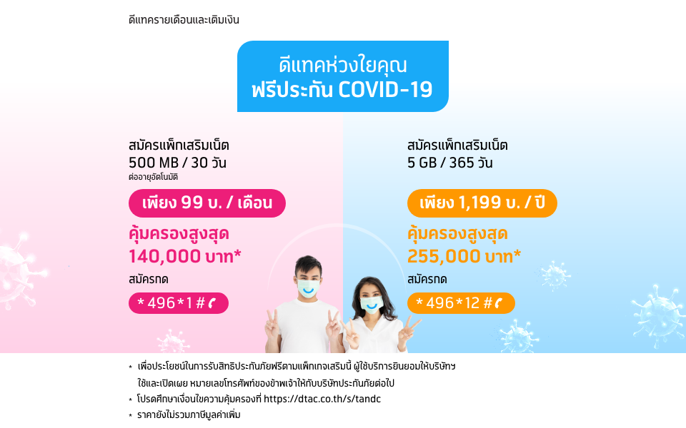 ตรุษจีน 2563 เตรียมของไหว้ยังไงให้เจริญรุ่งเรืองมั่งคั่ง - Liv | dtac